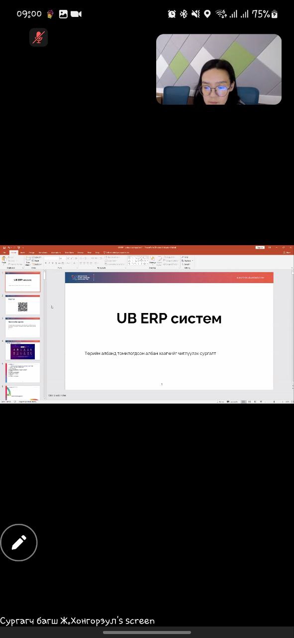 ERP системийн хэрэглээний сургалтад хамрагдлаа – Улаанбаатар лифт